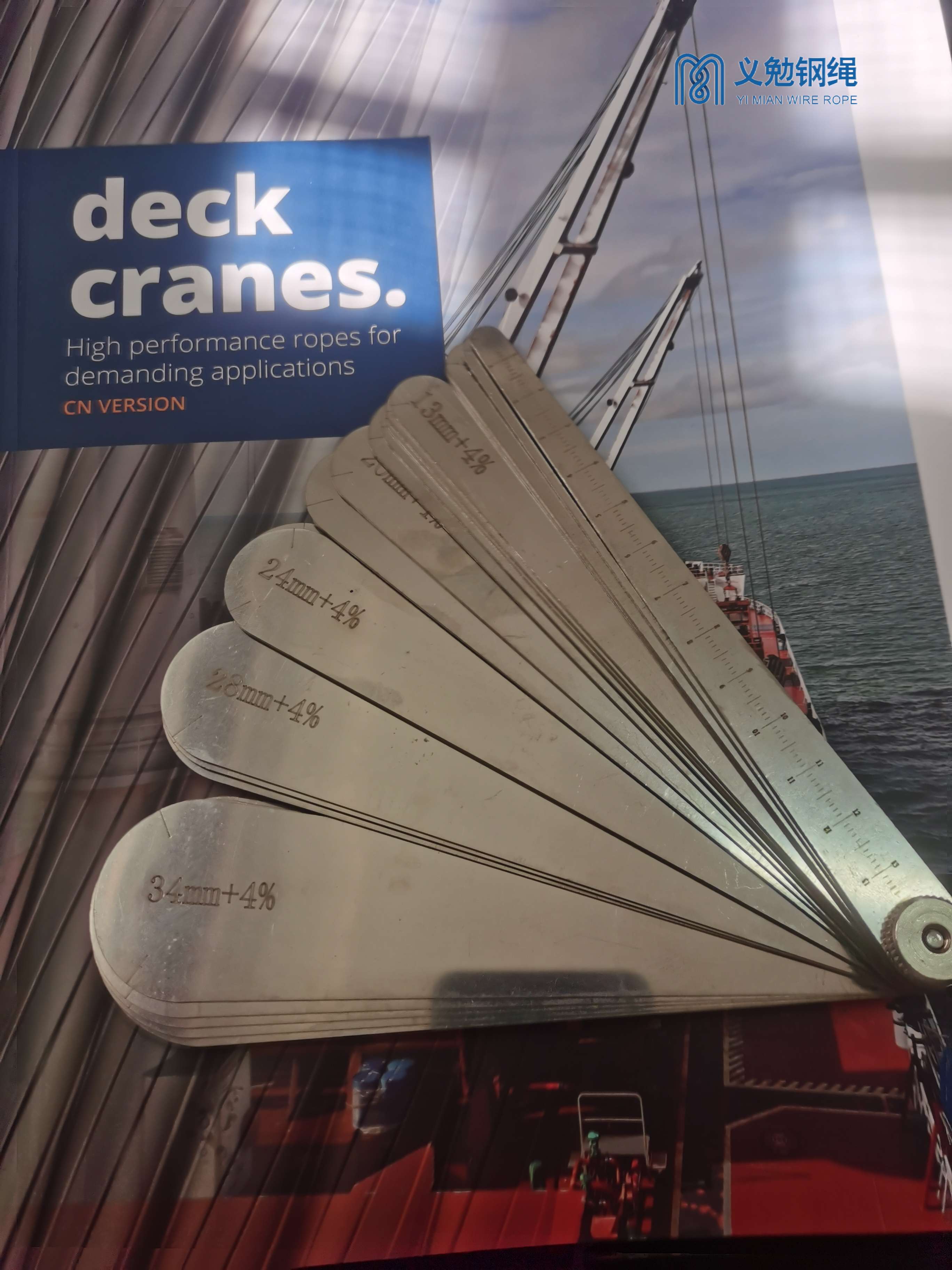 Wire Rope Gauge - 上海义勉金属制品有限公司 YM lifting slings